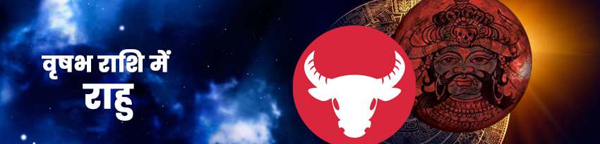 Planet Rahu in Astrology - Role and Significance